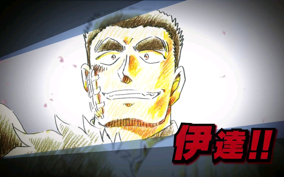 《名侦探柯南 警察学校篇 Wild Police Story》伊达篇PV公开!
