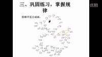 910教师视频:新人教版一年级数学下册 4.4数的顺序 比较大小(第2课时)...