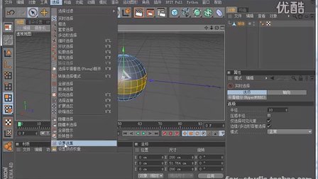 [中文翻录][C4D R12基础教程]06 材质 - 0607 使用“设置选集”标签,...