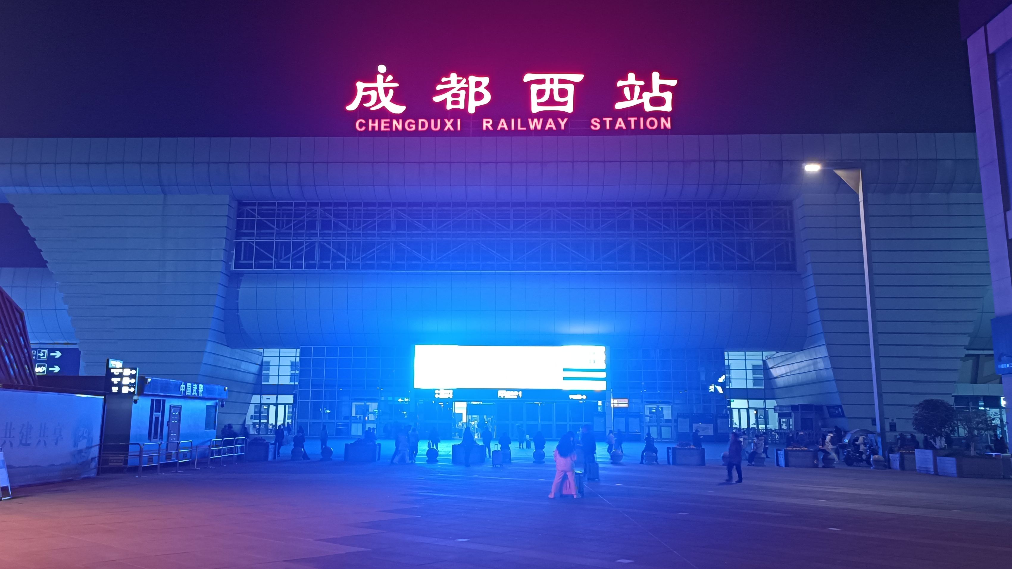 广州-成都西K192次列车硬座全程运转(二)