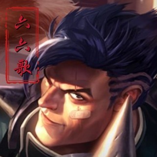 六六歌本尊