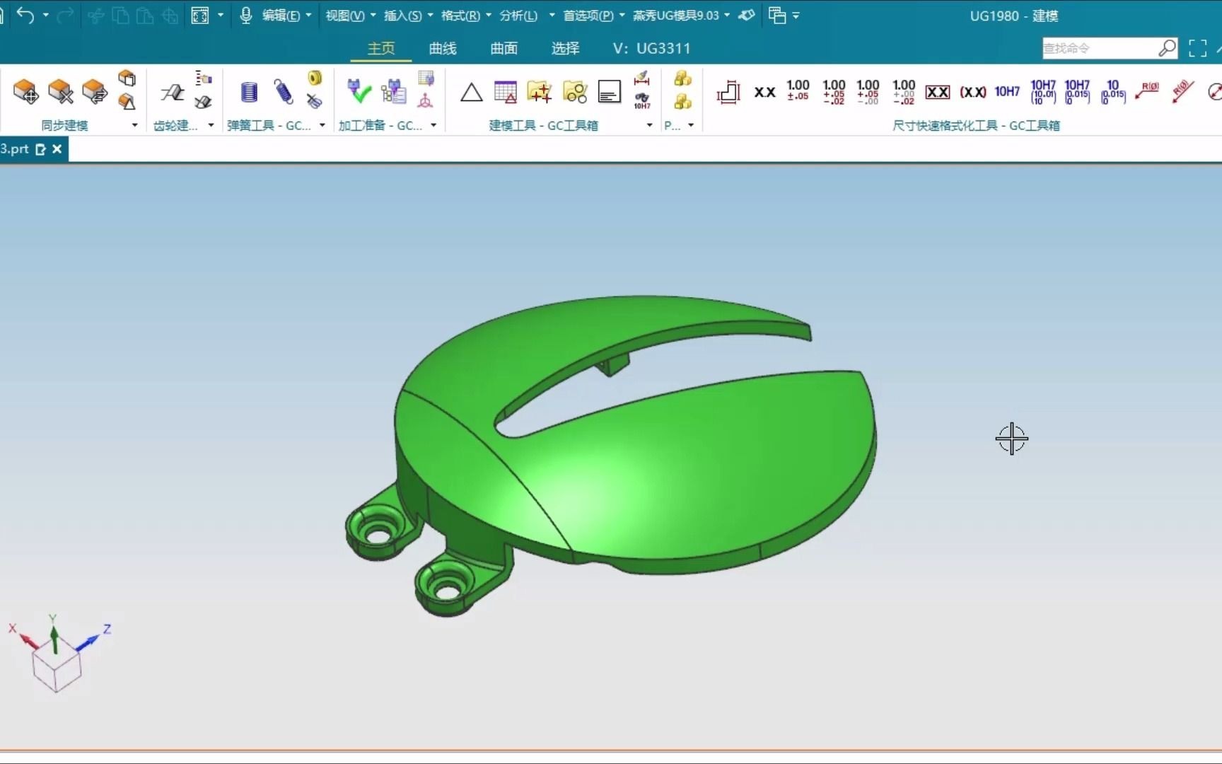 UG异形曲面产品分模技巧