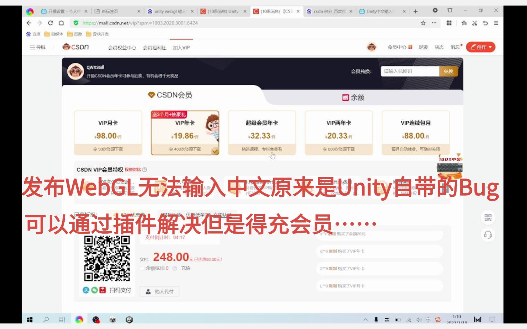 【每天一小时 一起做游戏 第25天】发布WebGL无法输入中文原来是...