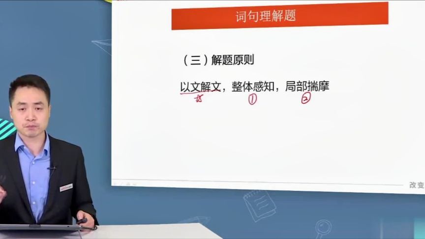 公务员考试-行测言语理解提高正确率的解题技巧