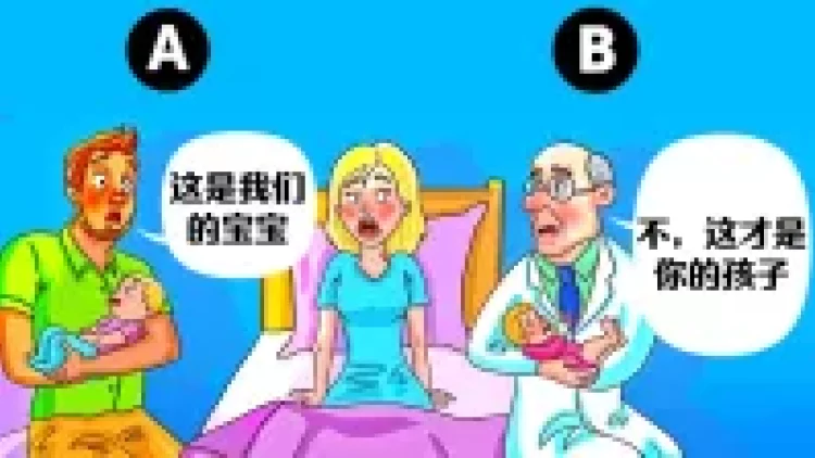 智力推理:谁说的话是对的?