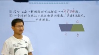 五年级数学,组合图形的面积计算,基本面积公式分析