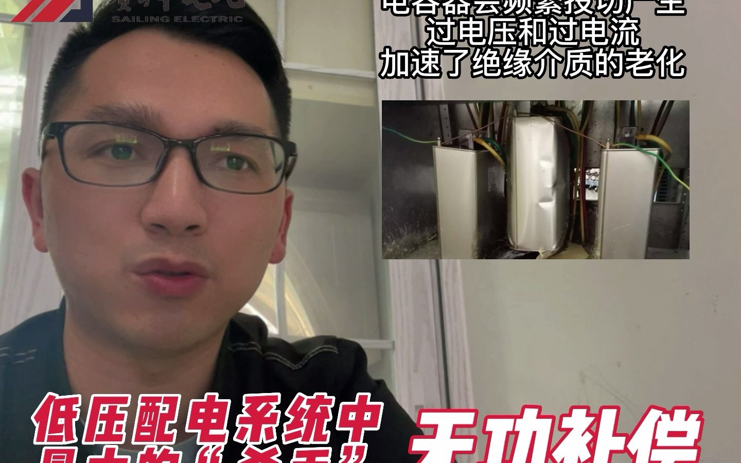 32低压配电系统中最大的“杀手”-无功补偿