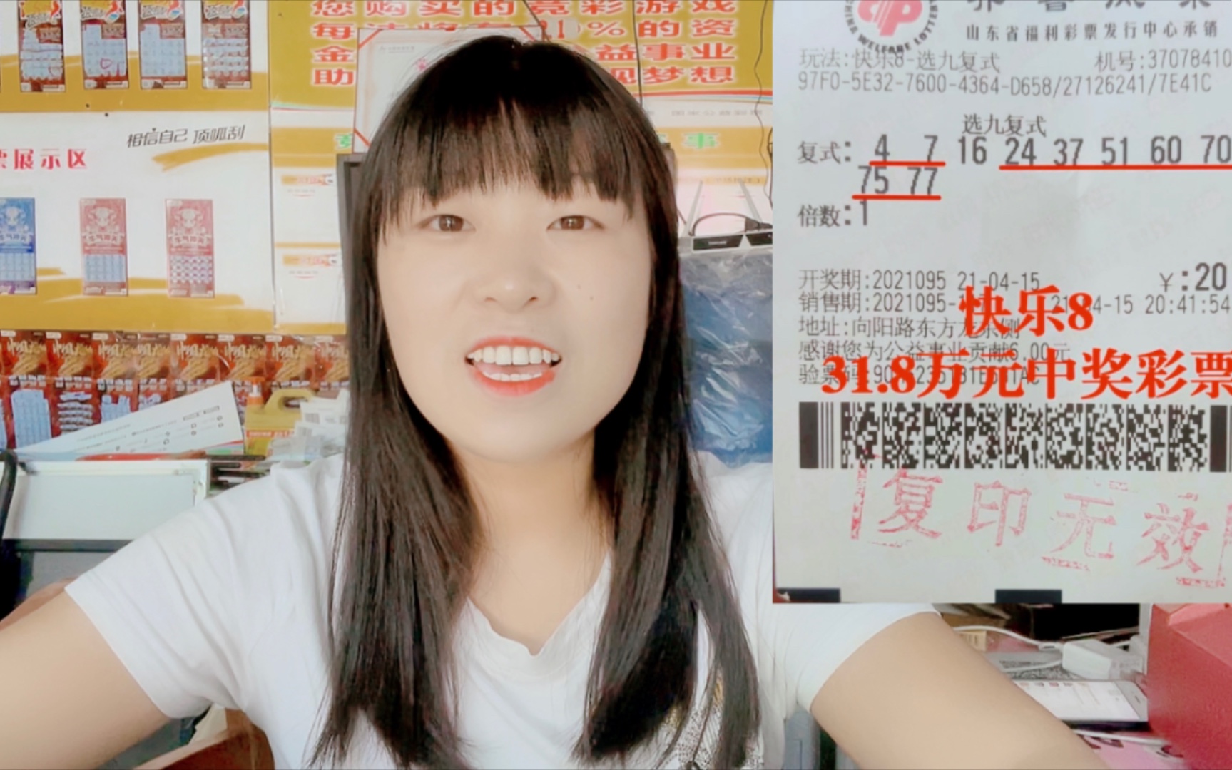 快乐8,新游戏更好玩,三人合买20元,选9复式10个号,喜中31.8万