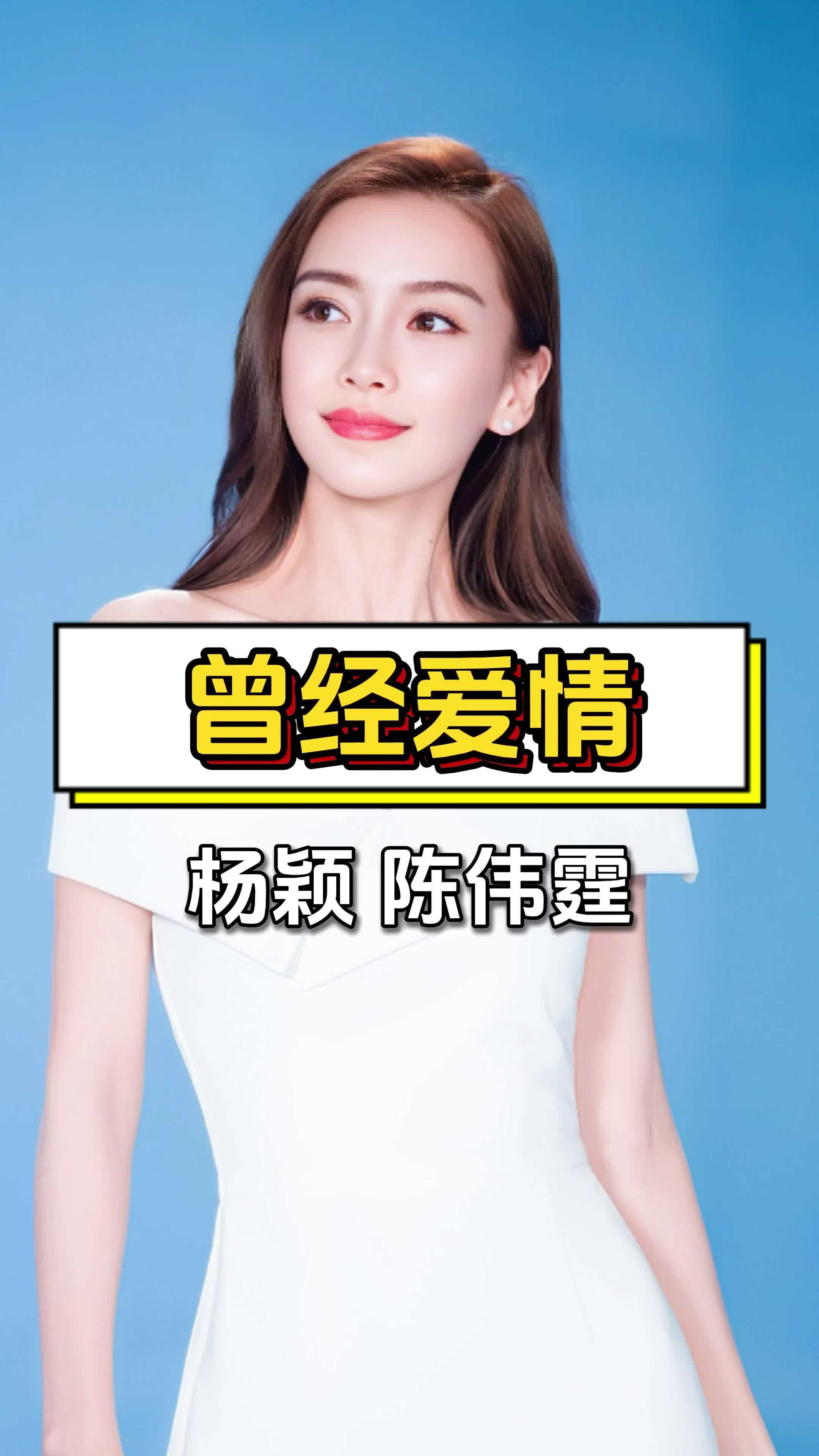 陈伟霆谈及旧爱杨颖,认为彼此人生目标有差异