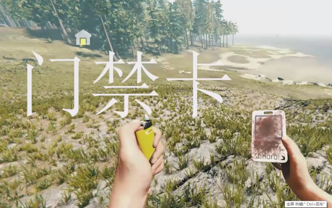 森林最烧服装浴袍和门禁卡的获取!森林胎教视频