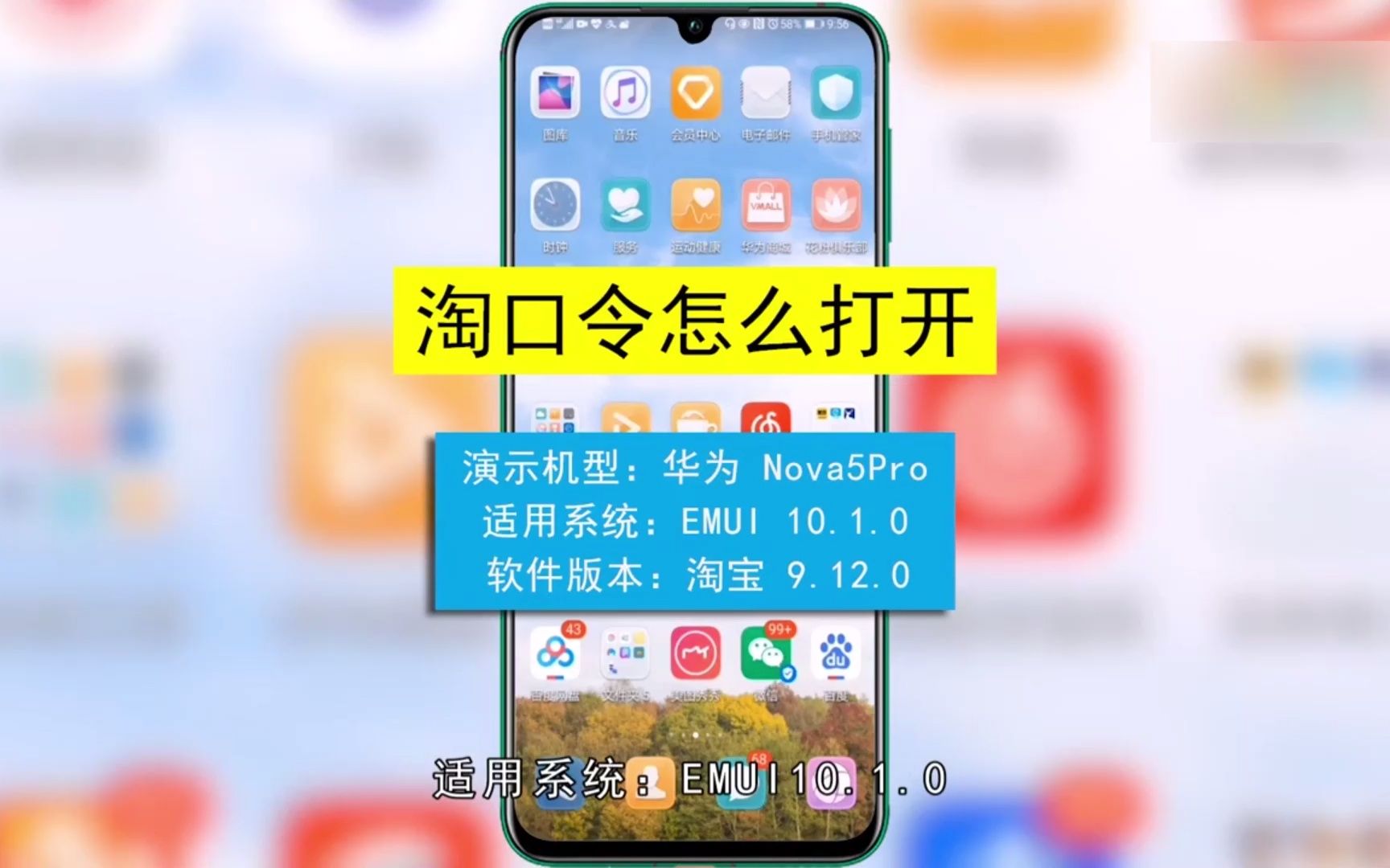 淘口令怎么打开?打开淘口令