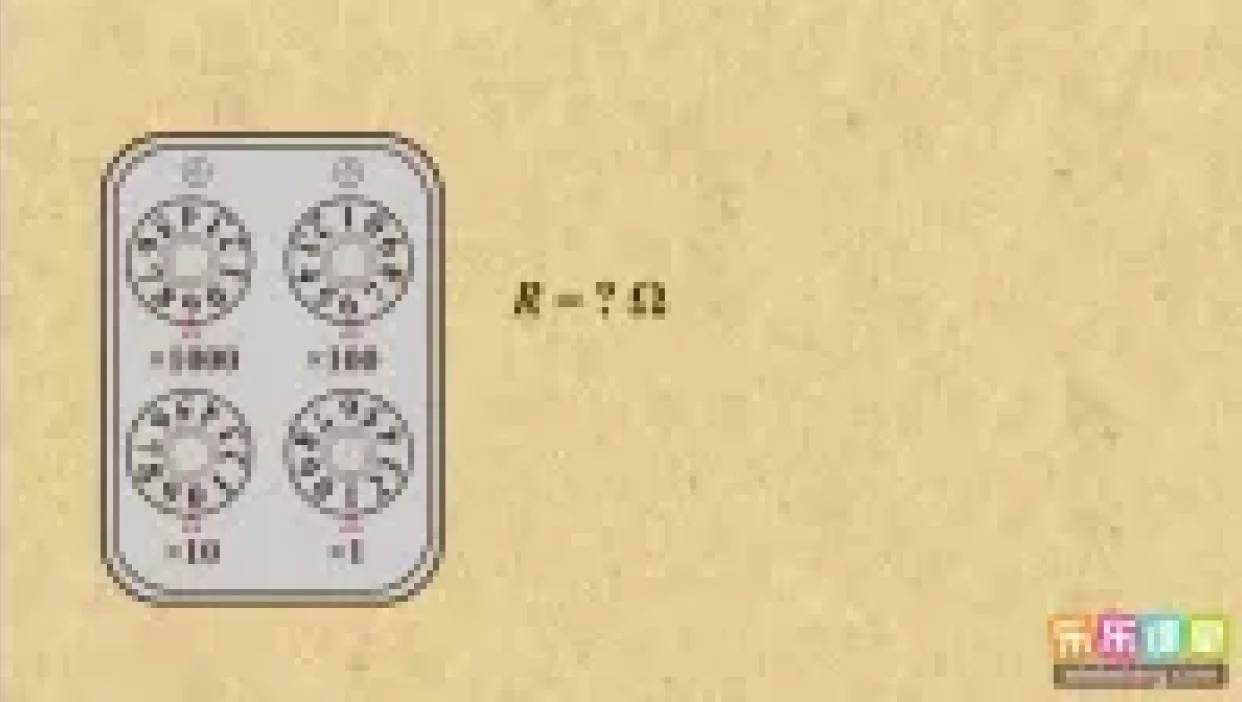 初中物理九年级 电阻箱的读数