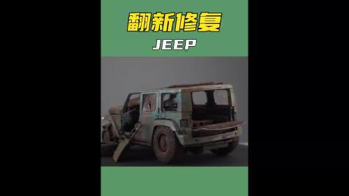 废车重生!小伙巧手修复破烂吉普车模型惊艳变身全过程!翻新修复解压...