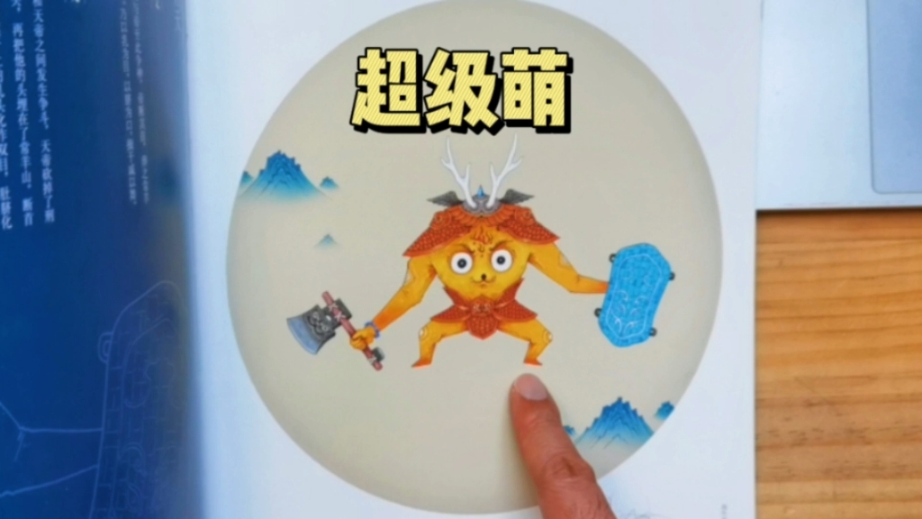 这绝对是最美山海经!中央美院毕业生耗时10年完成,你肯定爱上它