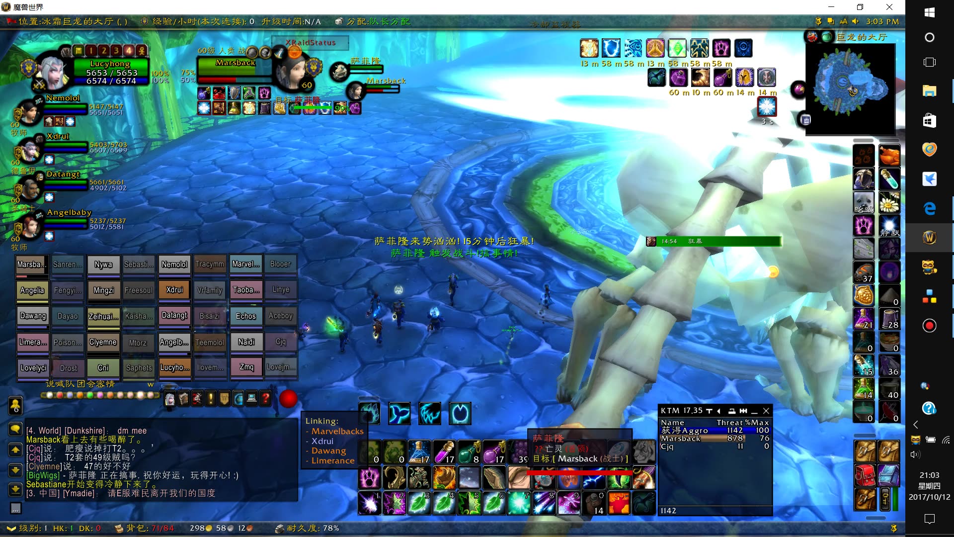 魔兽世界60年代纳克萨玛斯 冰龙