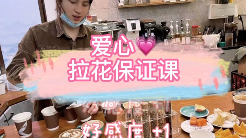 一直好奇咖啡表面的拉花是怎么做出来的?来学习学习吧!