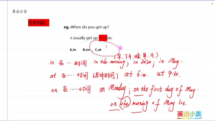 词离不开句,就像鱼儿离不开水,介词in,on,at的例题精讲