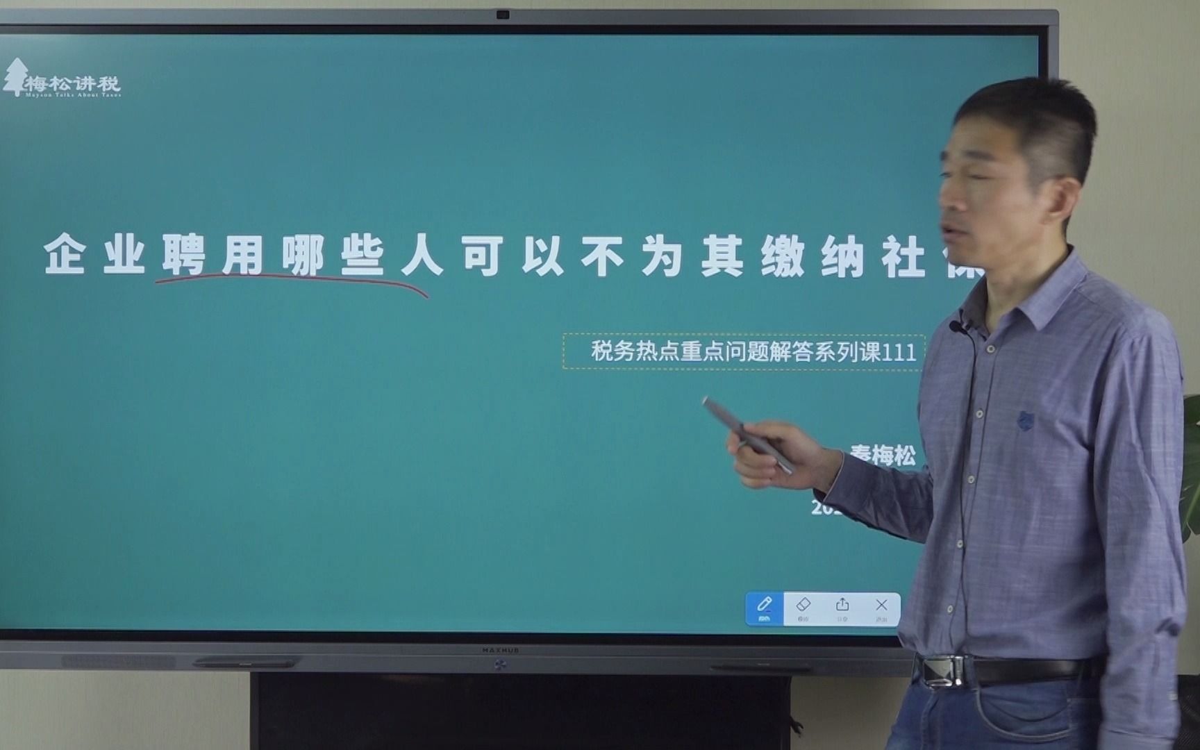 企业聘用哪些人可以不为其缴纳社保