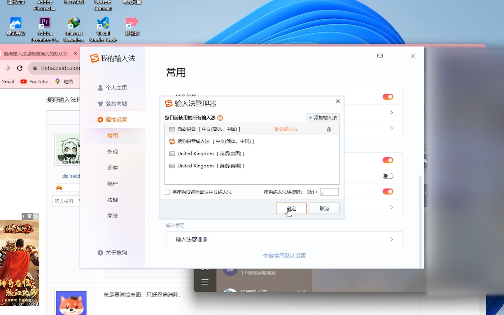 怎么解决这个流氓搜狗输入法,因某些原因,不得不留下他
