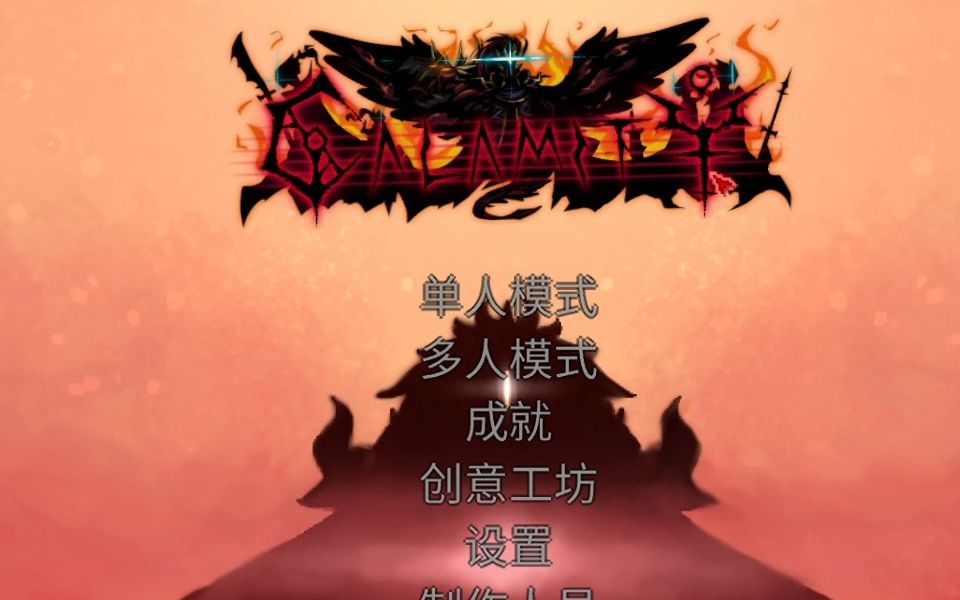 8月1日 泰拉瑞亚tmod更新1.4.4无法游玩低版本灾厄解决办法
