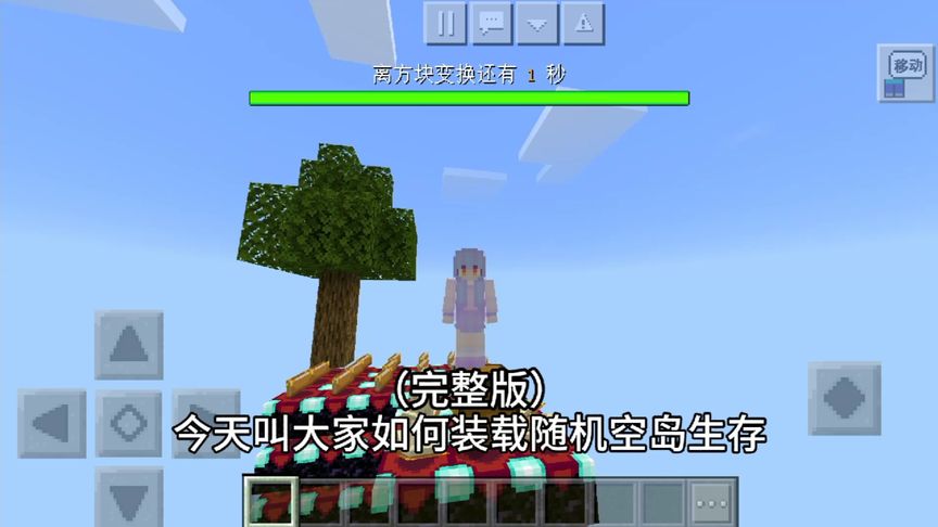 【我的世界】如何装载随机空岛生存?完整版!