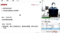 江门用友 广信咨询:2012年度企业所得税汇算清缴_票据和费用(2之4)