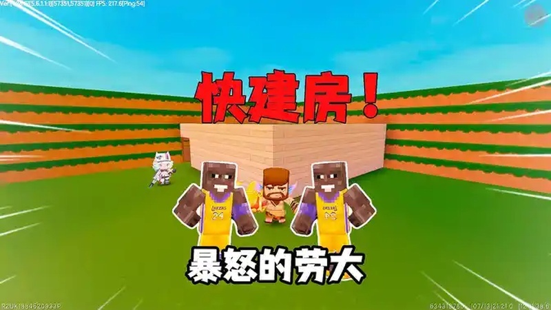 迷你世界:快建房!晚上有暴怒的牢大!