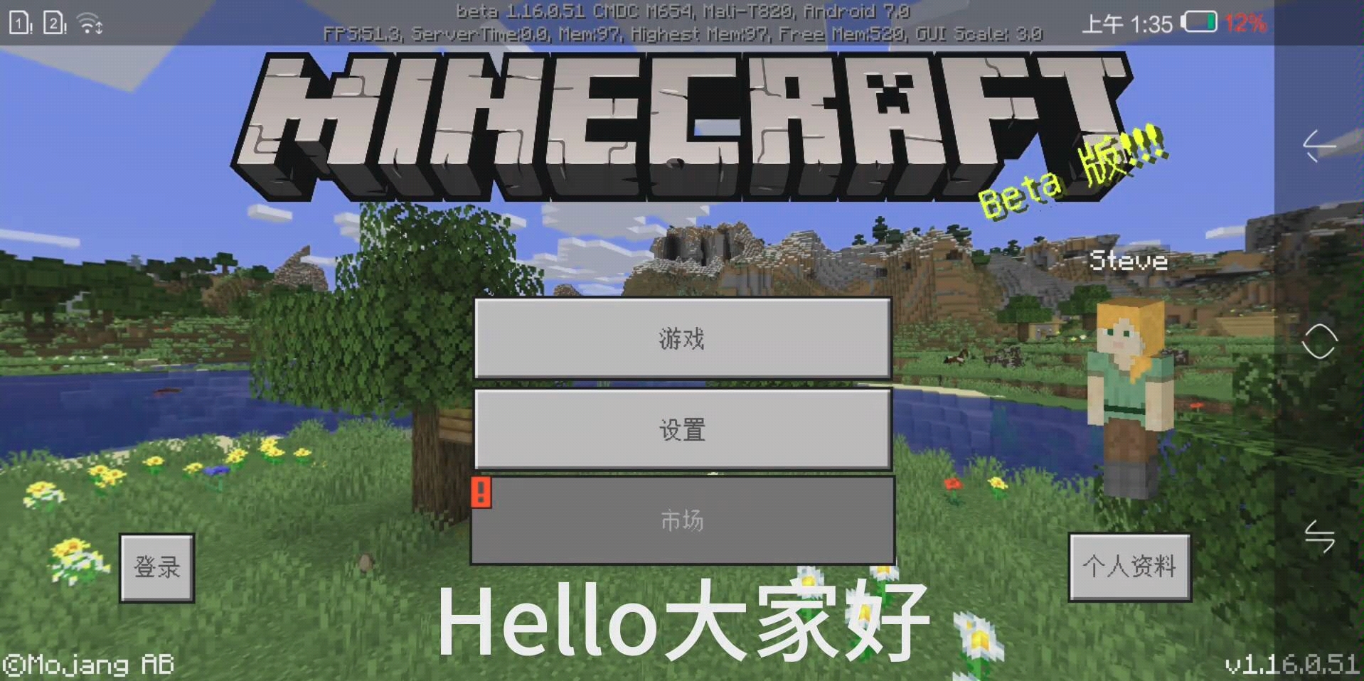 我的世界手机国际版1.16内含下载教程