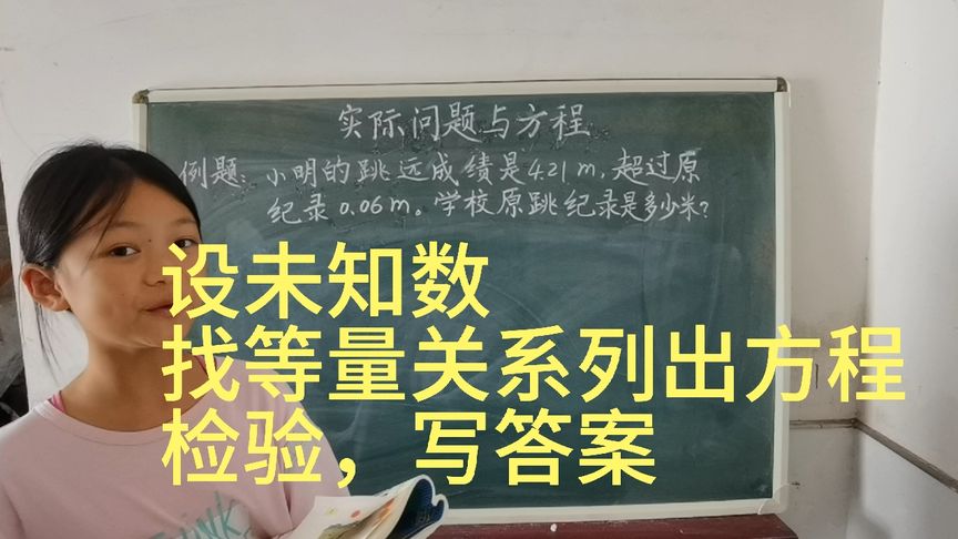 人教版小学五年级数学上册《简易方程》