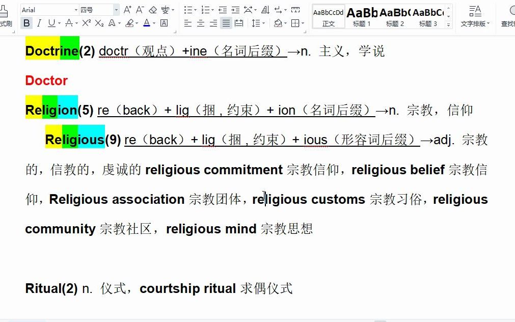 芳芳陪你背单词(70)第三节