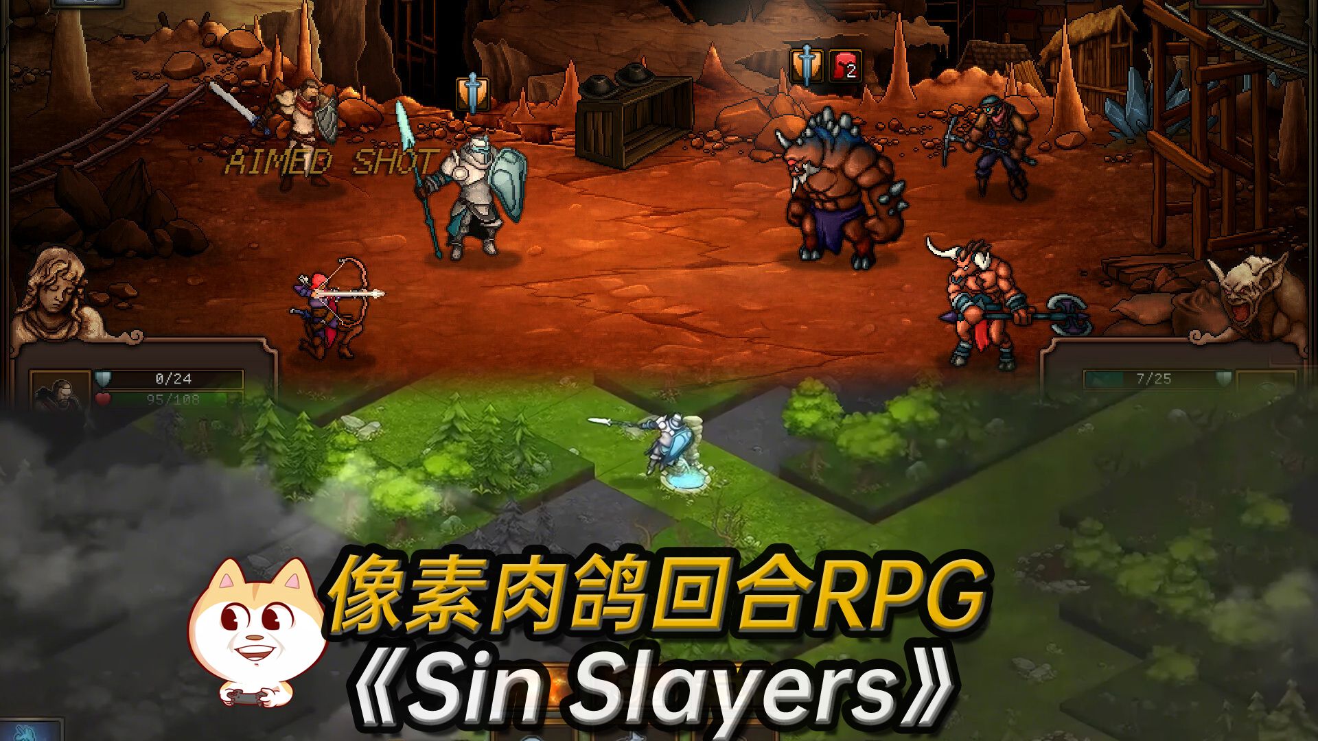 玩法类似暗黑地牢的像素肉鸽回合制RPG《Sin Slayers》