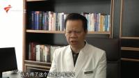 珠江新闻眼 2020 国家卫健委:情绪评估纳入体检 建心理健康档案