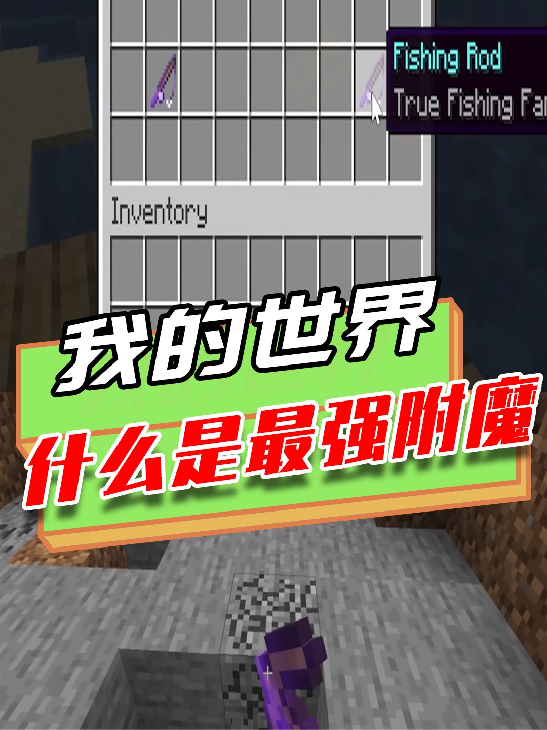 我的世界:制作附魔书不仅丢掉经验,附魔出来的效果也是随机的