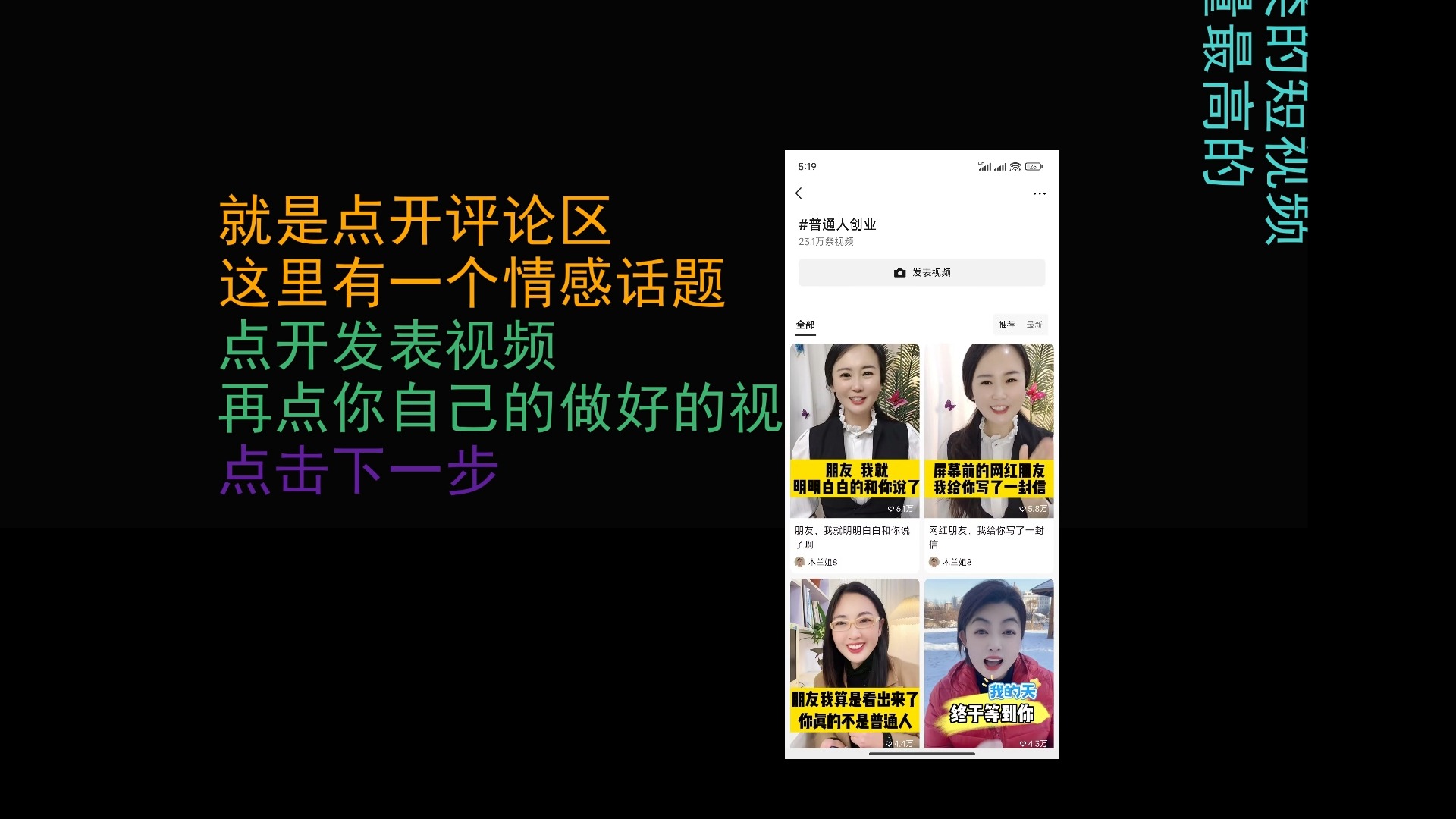 微信视频号运营上热门官方技巧,做好这几步流量轻松破万教程