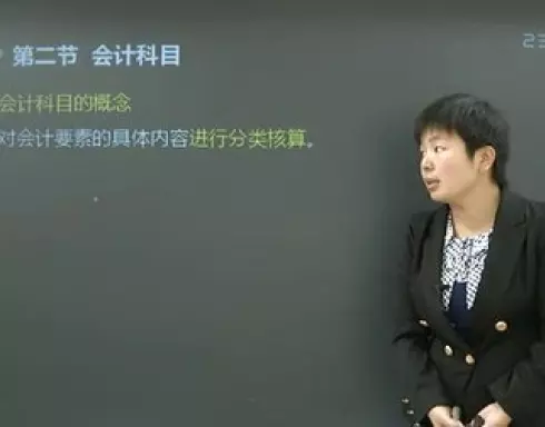 会计从业资格考试 会计基础8