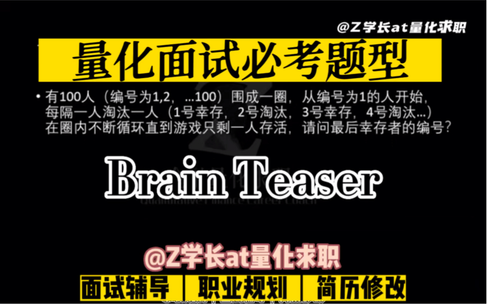 年薪百万的量化金融行业面试必考题(三)