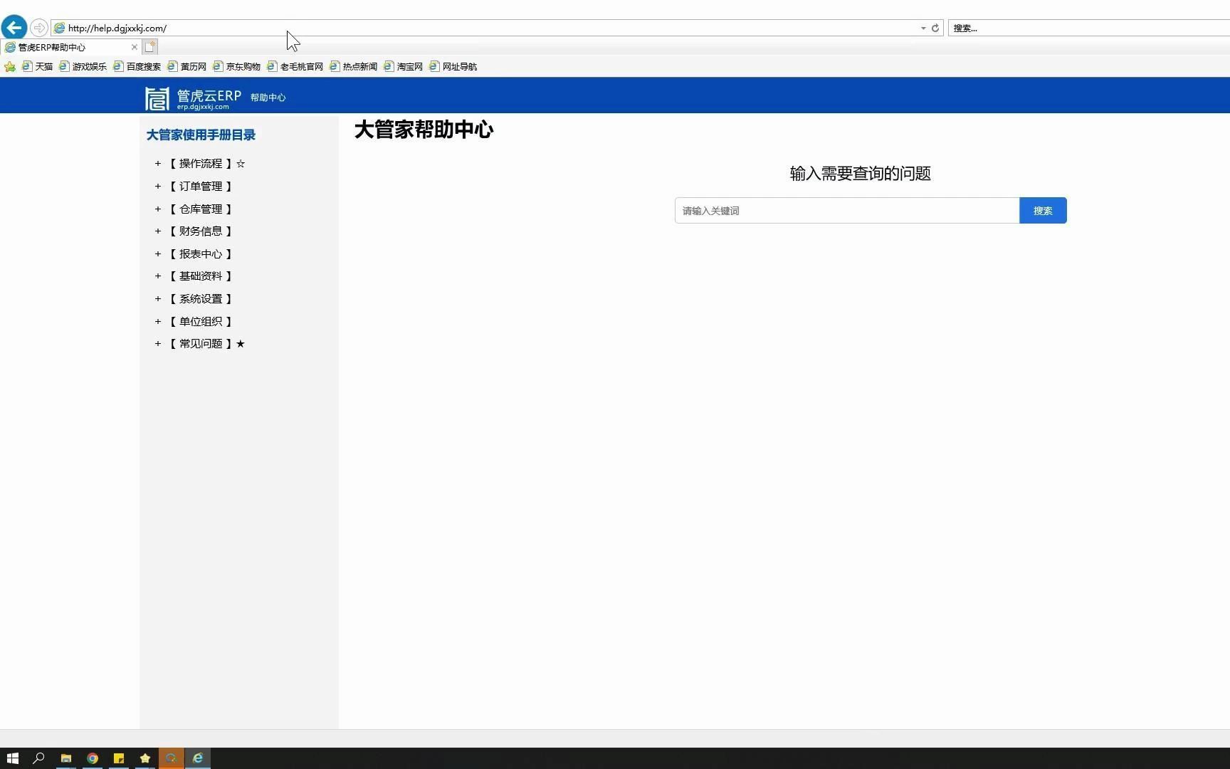 e001:「 操作流程——创建启动项和一些浏览器设置 」
