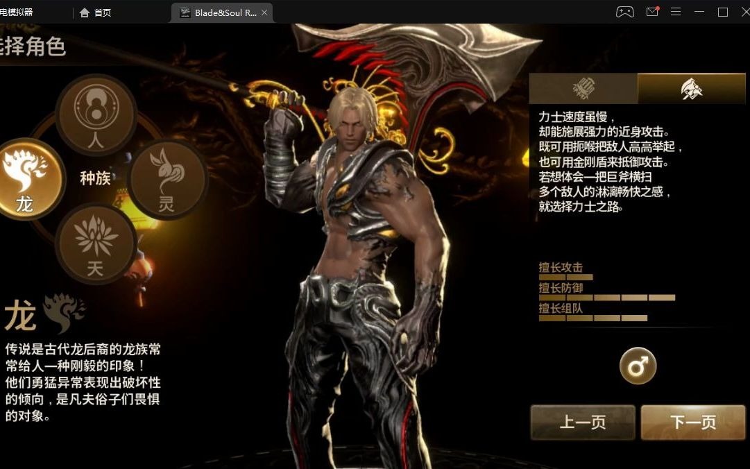 剑灵革命:6职业,细致捏脸完美打造你理想中的人物养成