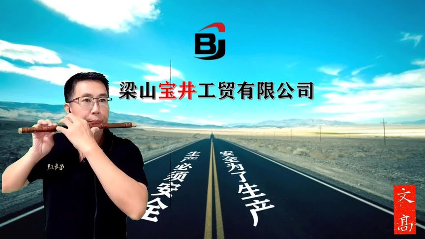 安全为了生产,生产必须安全!#安全生产安全第一 #我在车间