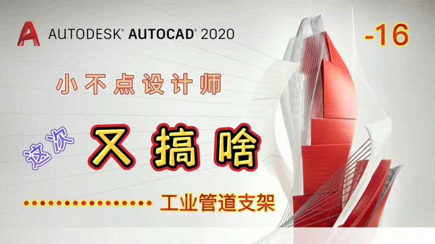 支架设计16-基础结构计算