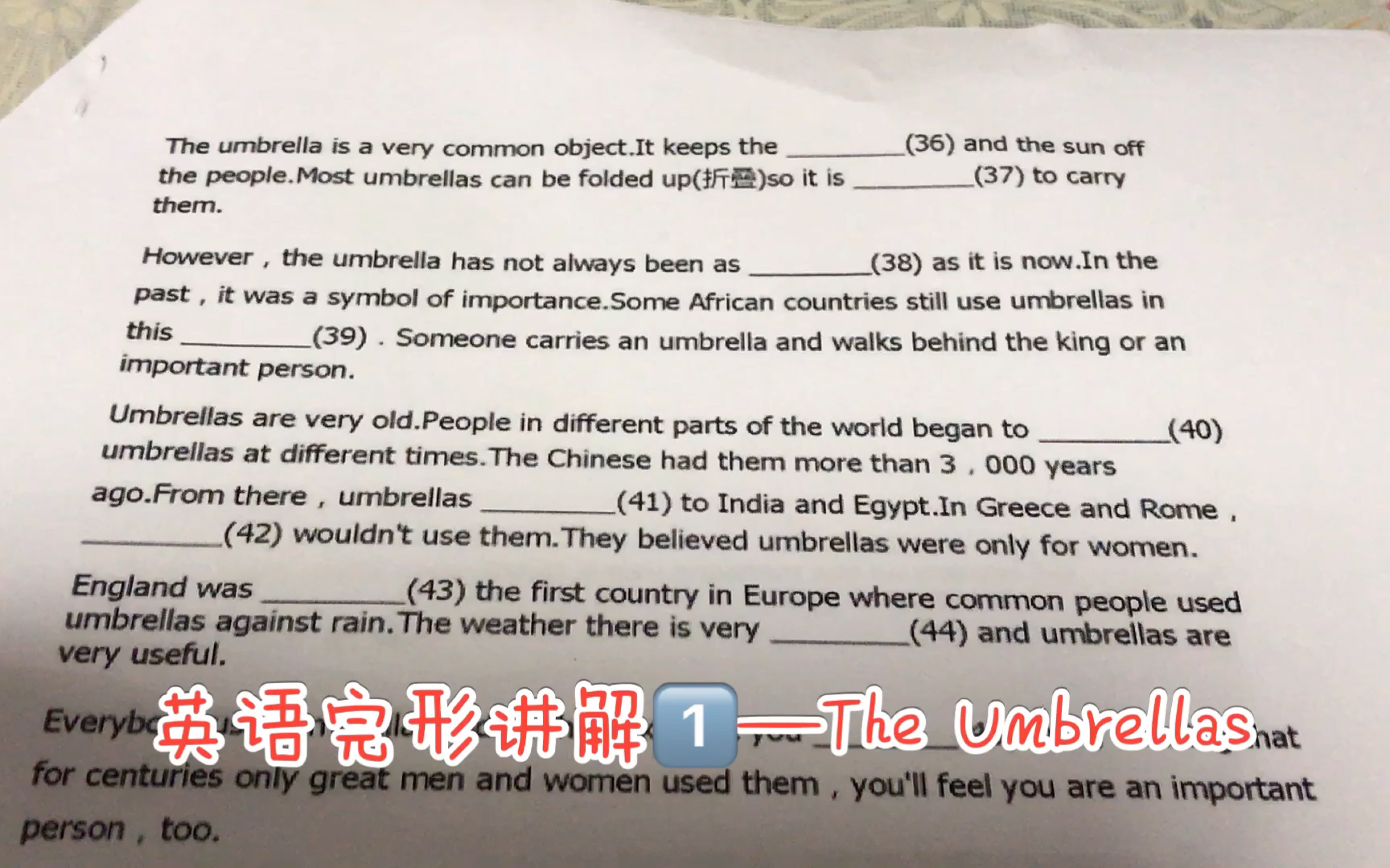 每天8分钟英语学习 英语完型讲解1— The Umbrellas