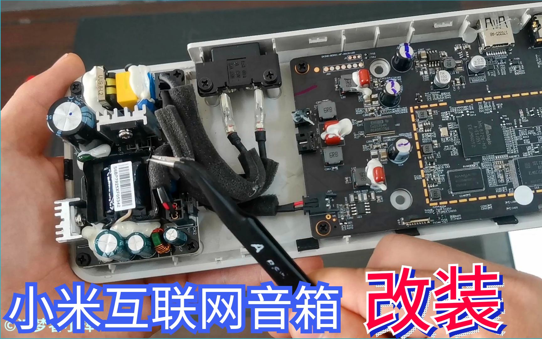 小米互联网音箱改装方案,把它变成小爱同学,成为真正智能音箱