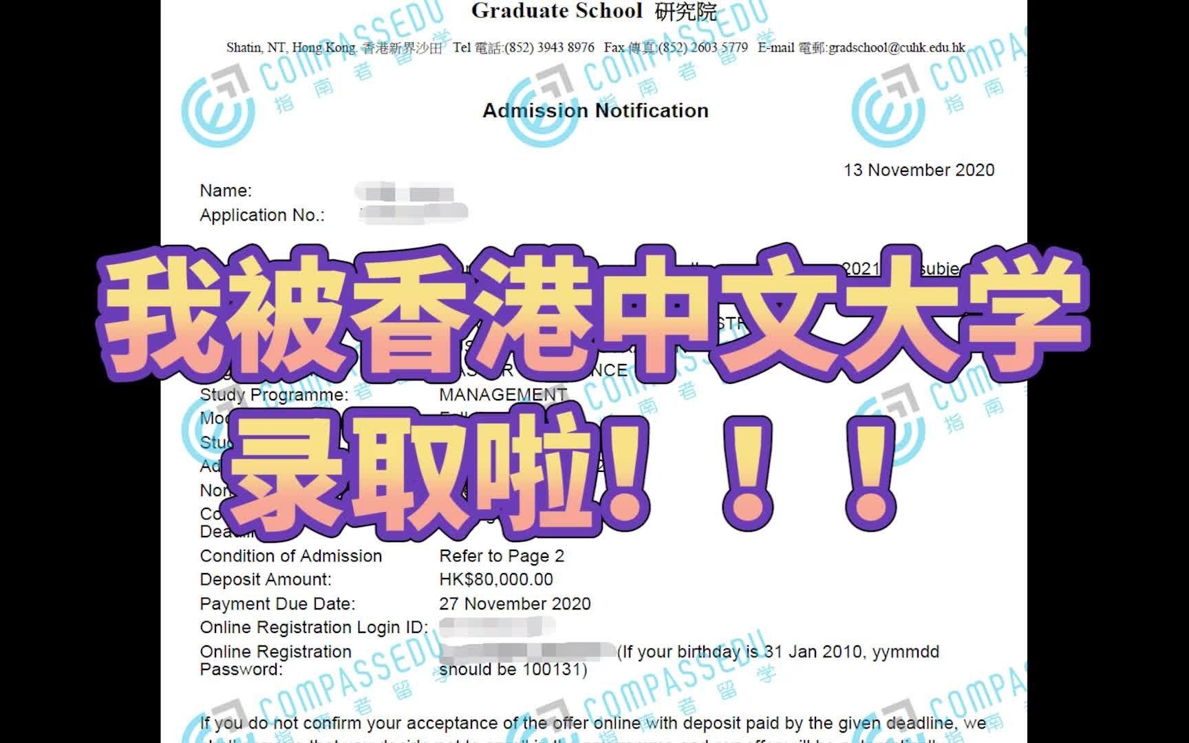 香港中文大学管理学硕士留学成功经验分享|录取条件&语言要求&背景...