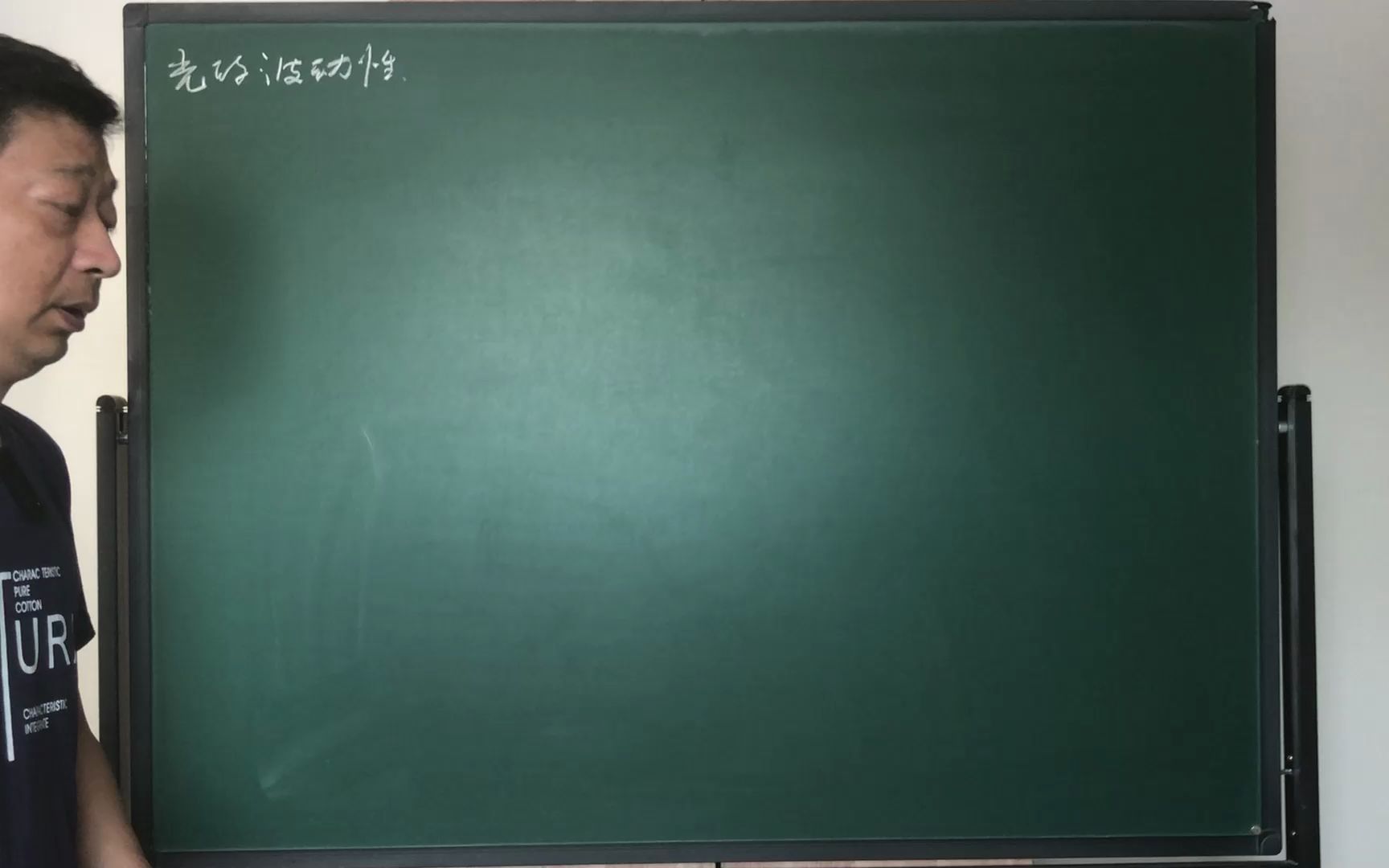 老张-高中物理56-光学.光的波动性