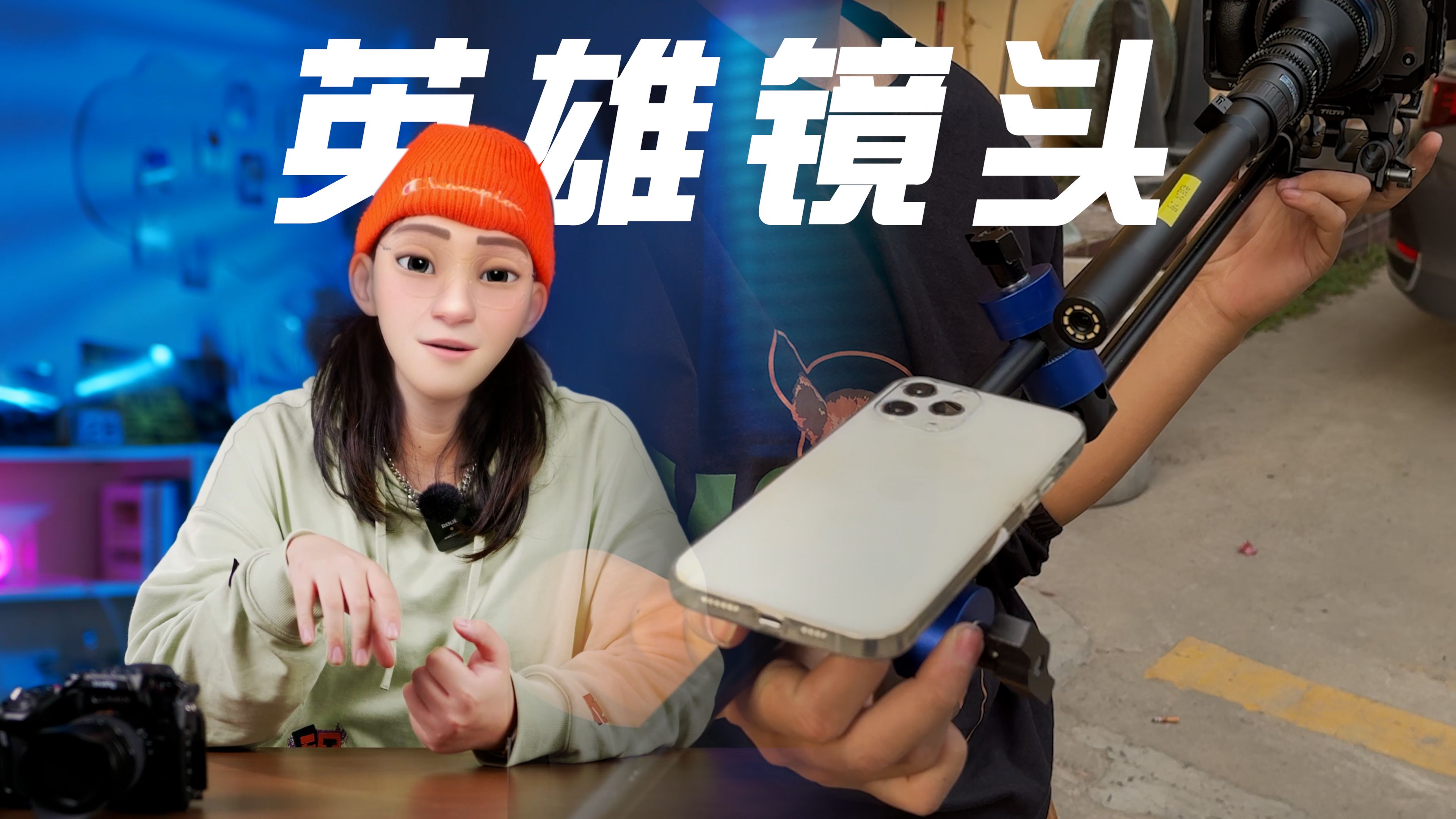 【拍摄幕后】广告中英雄镜头是怎么拍的?全屋智能APP广告拍摄幕后...