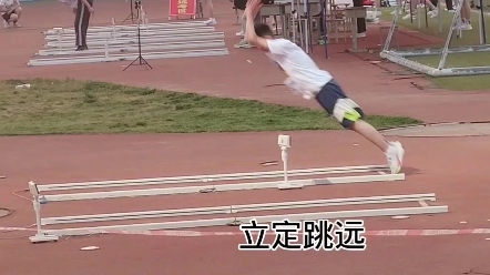 立定跳远体育田径运动考核比赛#体育 #立定跳远#田径运动会