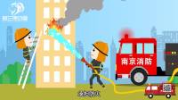 消防防火灾公益宣传MG动画
