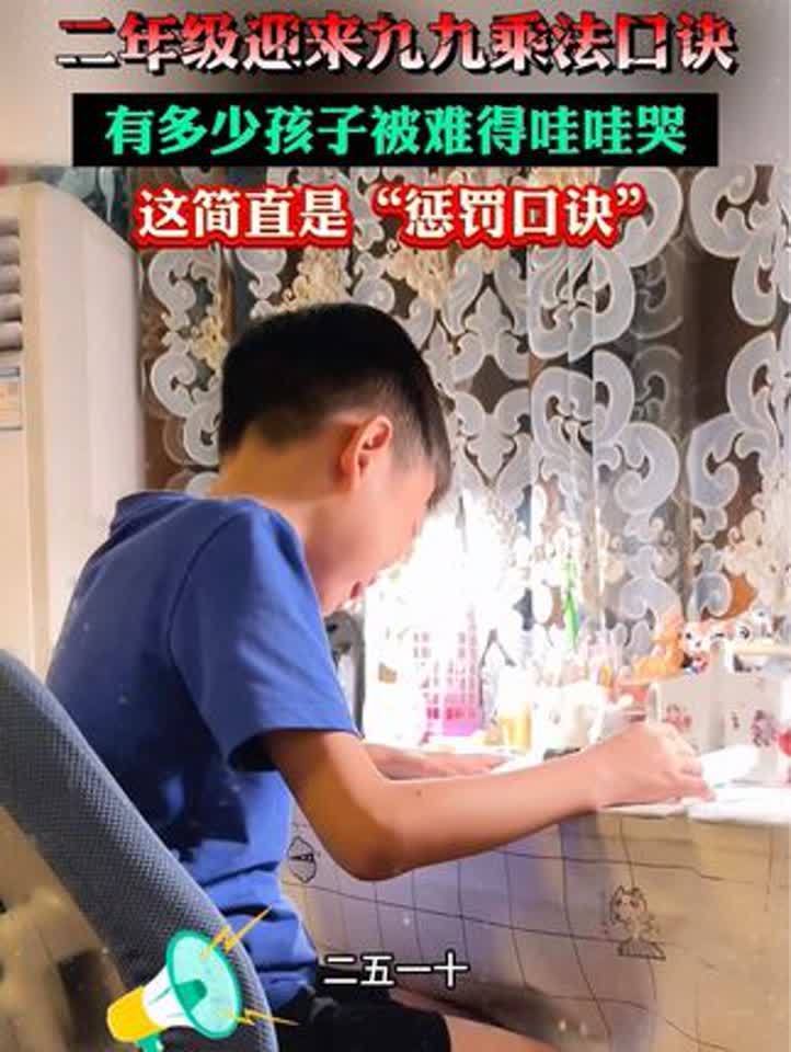 .即将学习#九九乘除法,是重点也是难点,准备#九九乘法口诀表,搭配.