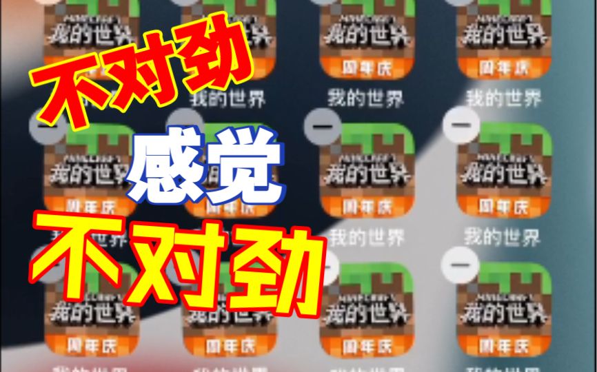 我的世界宣传大使_我的世界