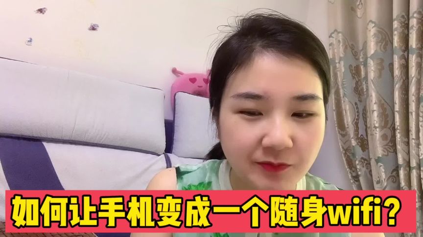 没有wifi怎么上网?教你一招,打开手机热点功能,秒变随身wifi